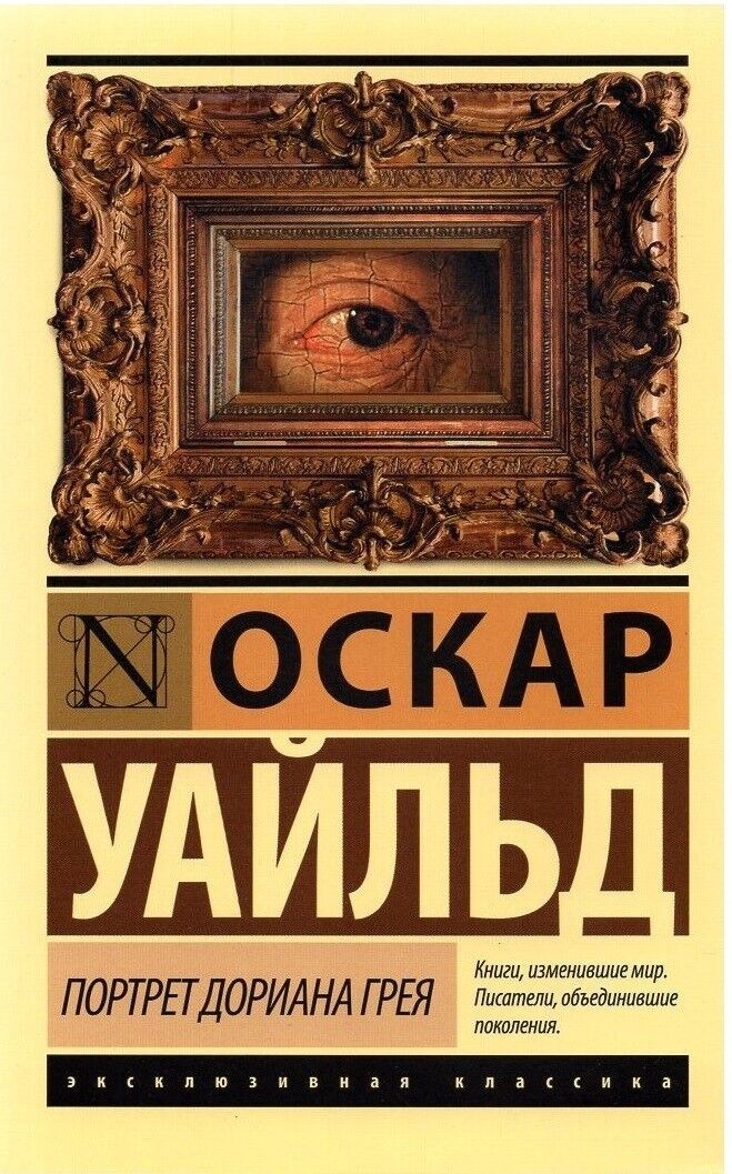 Putin's Spurious War on Book "Propaganda" - Book and Film Globe